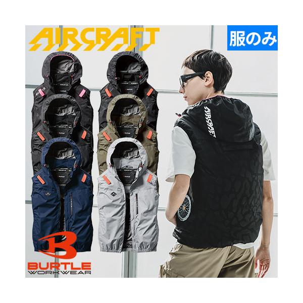 ◎配送方法：通常：宅配便（メール便不可商品）◎商品名：AIR CRAFT エアークラフト ACベスト(ファン無し) 2025年モデル◎メーカー：バートル（BURTLE）◎品番：AC2064◎素材：マイクロソフトシェル（ポリエステル100％）...