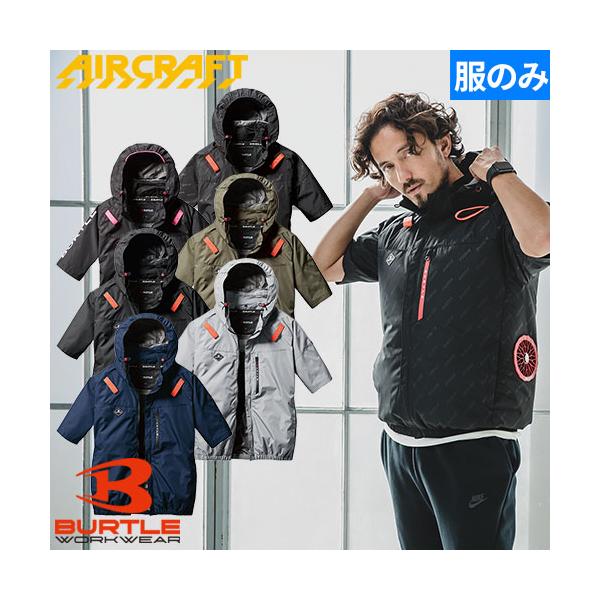 ◎配送方法：通常：宅配便（メール便不可商品）◎商品名：AIR CRAFT エアークラフト AC半袖ブルゾン(ファン無し) 2025年モデル◎メーカー：バートル（BURTLE）◎品番：AC2066◎素材：マイクロソフトシェル（ポリエステル10...