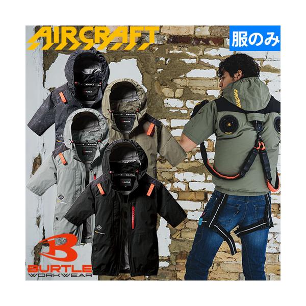 ◎配送方法：通常：宅配便（メール便不可商品）◎商品名：AIR CRAFT エアークラフト AC半袖ブルゾン(ファン無し) 2025年モデル◎メーカー：バートル（BURTLE）◎品番：AC2086◎素材：マイクロナイロンシェル（ナイロン100...