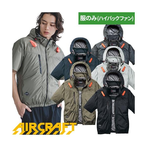 ◎配送方法：通常：宅配便（メール便不可商品）◎商品名：AIR CRAFT エアークラフト AC半袖ブルゾン(ファン無し) 2026年モデル◎メーカー：バートル（BURTLE）◎品番：AC2096HB◎素材：素材／マイクロソフトシェル/アルミ...