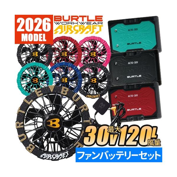 ◎配送方法：通常：宅配便（メール便不可商品）◎商品名：バートル エアークラフト 2026年モデル ファン バッテリーセット AC10 AC10-1 AC10-2◎セットの内訳：エアークラフト リチウムイオンバッテリー 2026年モデル×1、...