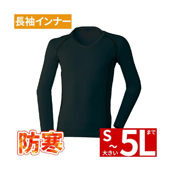 ◎配送方法：通常：宅配便（メール便対応商品）◎商品名：発熱Ｖネック◎メーカー：アタックベース（ATACK BASE）◎品番：873-15◎素材：ポリエステル90％ ポリウレタン10％◎機能：裏起毛、発熱加工、ストレッチ◎サイズ区分：メンズ◎...