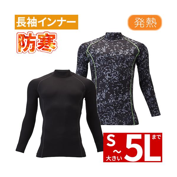 ◎配送方法：通常：宅配便（メール便対応商品）◎商品名：アンダーハイネック◎メーカー：アタックベース（ATACK BASE）◎品番：87615◎素材：ポリエステル90％ ポリウレタン10％◎機能：裏起毛、発熱加工、ストレッチ◎サイズ区分：メン...