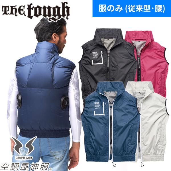 ◎配送方法：通常：宅配便（メール便不可商品）◎商品名：The tough 空調風神服チタンベスト(ファン無し) ◎メーカー：アタックベース（ATACK BASE）◎品番：020◎素材：ポリエスル100%（チタンコーティング）◎機能：裏チタン...