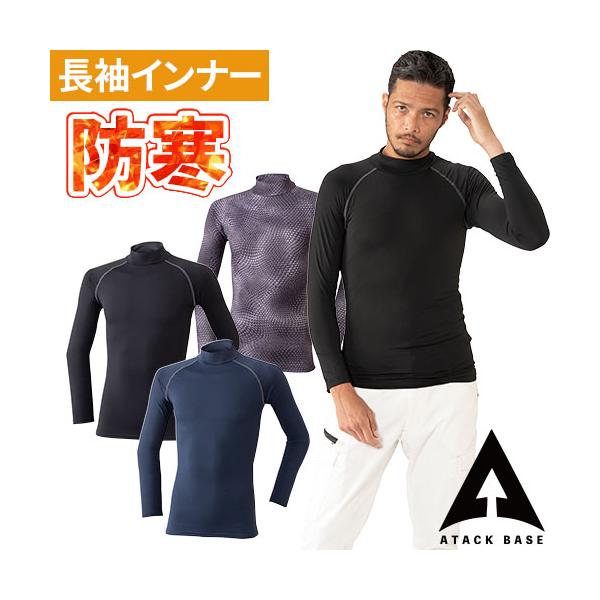 ◎配送方法：通常：宅配便（メール便対応商品）◎商品名：裏起毛コンプレッション◎メーカー：アタックベース（ATACK BASE）◎品番：37615◎素材：ポリエステル92％、ポリウレタン8％◎仕様：裏起毛、モックネック◎サイズ区分：メンズ◎年...