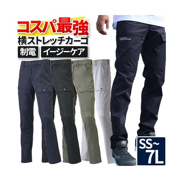 ◎配送方法：通常：宅配便（メール便不可商品）◎商品名：APEX WIN カーゴパンツ◎メーカー：アタックベース（ATACK BASE）◎品番：19071◎規格：製品制電JIS T8118適合◎素材：ポリエステル100％◎機能：制電・イージー...