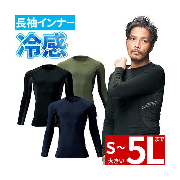 ◎配送方法：通常：宅配便（メール便対応商品）◎商品名：APEX WIN 長袖コンプレッション◎メーカー：アタックベース（ATACK BASE）◎品番：79115◎素材：ナイロン78％、ポリウレタン22％別生地：ポリエステル90％、ポリウレタ...