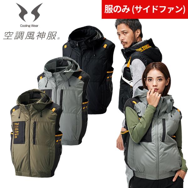 ◎配送方法：通常：宅配便（メール便不可商品）◎商品名：The tough 空調風神服 チタンフードベスト(ファン無し)  サイドファン フルハーネス対応  2025年モデル◎メーカー：アタックベース（ATACK BASE）◎品番：7700◎...