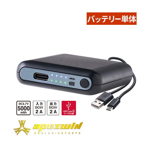 ◎配送方法：通常：宅配便（メール便不可商品）◎商品名：ヒートギア専用バッテリー◎メーカー：アタックベース（ATACK BASE）◎品番：401065◎ブランド：apexwin◎商品説明：W55×D75×H15mm・約90ｇDC3.7V 50...