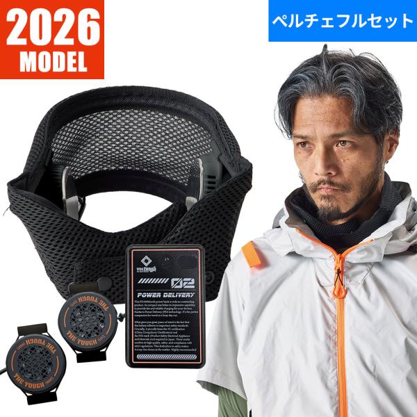 ◎配送方法：通常：宅配便（メール便不可商品）◎商品名：The tough アイスキーパームービングカラーセット◎メーカー：アタックベース（ATACK BASE）◎品番：210450◎素材：3Dメッシュ：ポリエステル100%、弾力布ストレッチ...