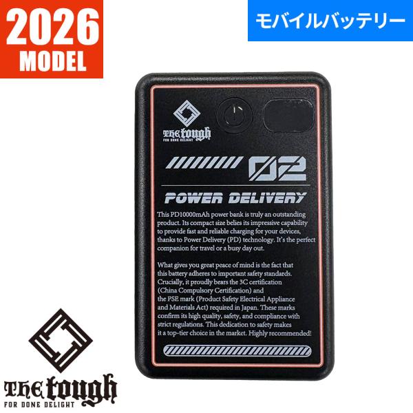 ◎配送方法：通常：宅配便（メール便不可商品）◎商品名：The tough PDモバイルバッテリー◎メーカー：アタックベース（ATACK BASE）◎品番：202665◎ブランド：The tough◎商品説明：【202665 PDモバイルバッ...