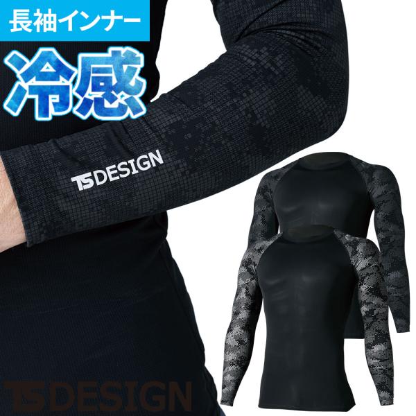 ◎配送方法：通常：宅配便（メール便対応商品）◎商品名：メガクールロングスリーブシャツ◎メーカー：TS Design(藤和)◎品番：8005◎素材：アイスエア（ナイロン80％・ポリウレタン20％）◎機能：軽量、メッシュ仕様、高通気、UVカット...