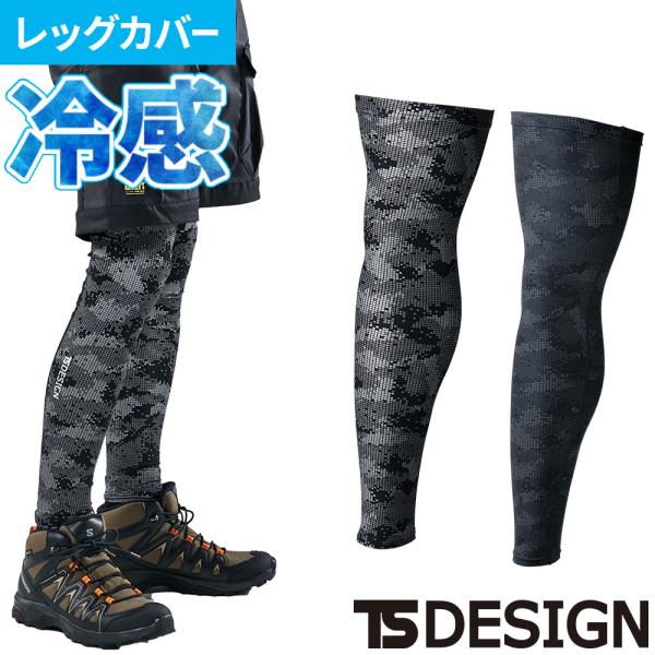 ◎配送方法：通常：宅配便（メール便対応商品）◎商品名：メガクールロングパワーソックス 左右1セット◎メーカー：TS Design(藤和)◎品番：8018◎素材：アイスエア（ポリエステル80％・ポリウレタン20％）◎機能：UVカット、消臭◎仕...