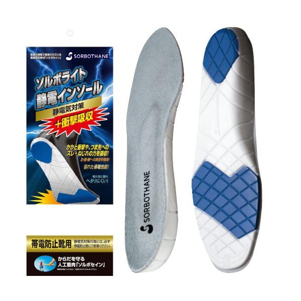 ◎配送方法：通常：宅配便（メール便対応商品）◎商品名：ソルボライト 静電インソール◎メーカー：三進興産◎品番：61632、61633、61634、61635、61636◎機能：静電、クッション性◎ブランド：ソルボセイン