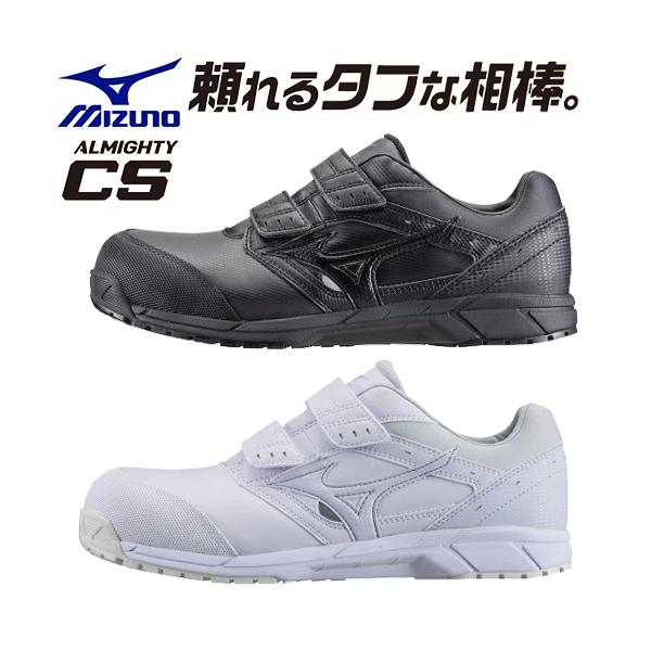 ◎配送方法：通常：宅配便（メール便不可商品）◎商品名：ALMIGHTY CS オールマイティ CS C1GA1711◎メーカー：ミズノ（MIZUNO）◎品番：C1GA171101、C1GA171109◎規格：JSAA規格 普通作業用(A種)...