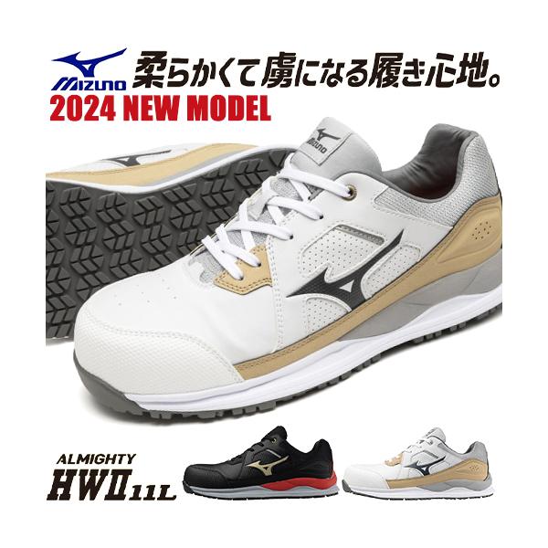 ◎配送方法：通常：宅配便（メール便不可商品）◎商品名：ALMIGHTY HW2 11L オールマイティ HW2 11L◎メーカー：ミズノ（MIZUNO）◎品番：F1GA240009、F1GA240001◎規格：JSAA A種 [普通作業用]...