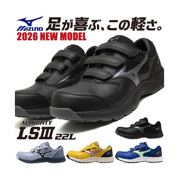 ◎配送方法：通常：宅配便（メール便不可商品）◎商品名：オールマイティ LS3 22L ALMIGHTY LS3 22L◎メーカー：ミズノ（MIZUNO）◎品番：F1GA260109、F1GA260125、F1GA260127、F1GA260...