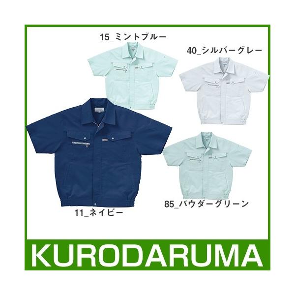 ◎配送方法：通常：宅配便（メール便不可商品）◎商品名：半袖ジャンパー◎メーカー：クロダルマ◎品番：265411