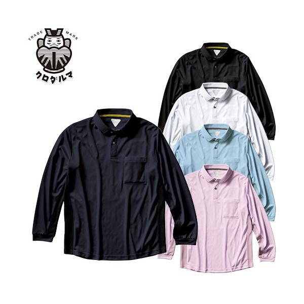 ◎配送方法：通常：宅配便（メール便不可商品）◎商品名：長袖ポロシャツ◎メーカー：クロダルマ◎品番：25475◎素材：ポリエステル100％（ハニカムメッシュ）、目付（140g／m2）◎機能：吸汗速乾、二重衿◎仕様：二重衿仕様、配色仕様、脇消臭...