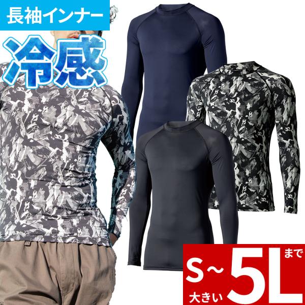 ◎配送方法：通常：宅配便（メール便対応商品）◎商品名：長袖アンダーレイヤー◎メーカー：クロダルマ◎品番：47134◎素材：ナイロン88％、ポリウレタン12％◎機能：ストレッチ、吸汗速乾、高通気性、接触冷感、UVカット、ラグランスリーブ、消臭...