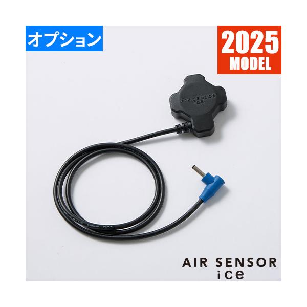 ◎配送方法：通常：宅配便（メール便不可商品）◎商品名：AIR SENSOR ice用 三叉ハブケーブル◎メーカー：クロダルマ◎品番：KS-2005◎ブランド：AIR SENSOR◎年間区分：春夏◎シリーズ：AIR SENSOR ice◎オプ...