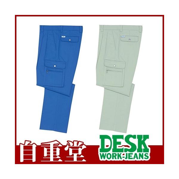 ◎配送方法：通常：宅配便（メール便不可商品）◎商品名：ツータックカーゴ◎メーカー：自重堂◎品番：34102◎素材：SSPクロス：綿100%◎機能：形態安定◎ブランド：DESK-WJ◎サイズ区分：メンズ◎年間区分：春夏◎シリーズ：34100◎...