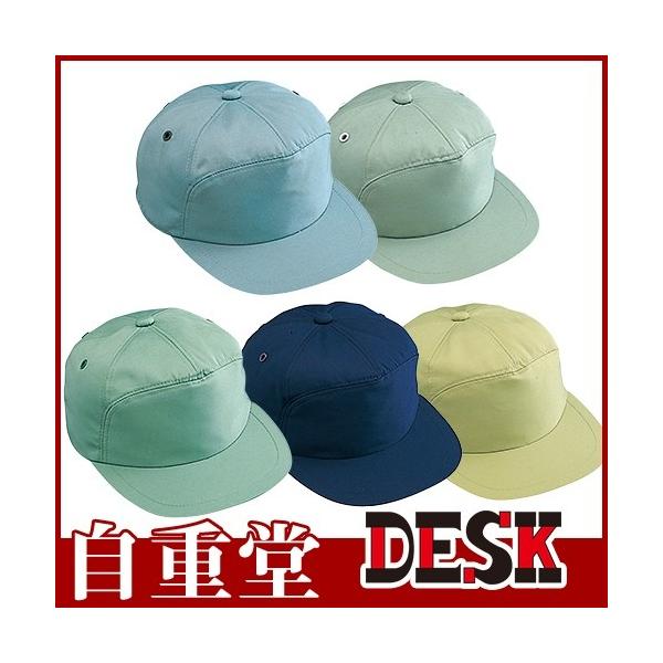 ◎配送方法：通常：宅配便（メール便不可商品）◎商品名：丸アポロ型帽子◎メーカー：自重堂◎品番：90019◎素材：ディンプルメッシュ：ポリエステル100% ◎機能：帯電防止素材、綿・ポリエステル混紡◎ブランド：DESK◎サイズ区分：ユニセック...