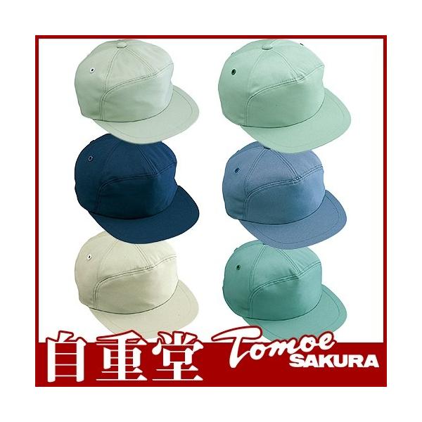 ◎配送方法：通常：宅配便（メール便不可商品）◎商品名：丸アポロ型帽子◎メーカー：自重堂◎品番：90029◎素材：ボアコットソフトツイル（減量加工）：ポリエステル60%・綿40%◎機能：製品制電、帯電防止素材、ストレッチ素材、綿・ポリエステル...