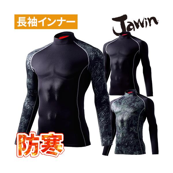 ◎配送方法：通常：宅配便（メール便対応商品）◎商品名：Jawin ハイネックロングスリーブ◎メーカー：自重堂◎品番：58234◎素材：裏起毛ストレッチ天竺ポリエステル88%・ポリウレタン12%中綿シンサレート60gキルト◎機能：ストレッチ、...