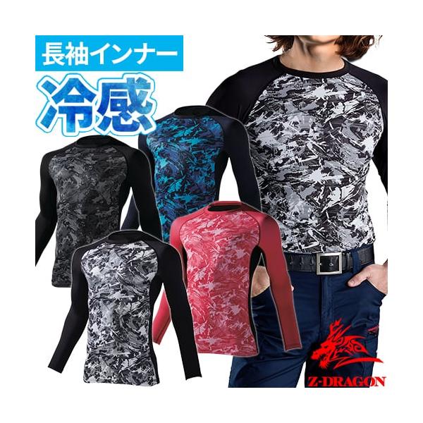 ◎配送方法：通常：宅配便（メール便対応商品）◎商品名：ロングスリーブ◎メーカー：自重堂◎品番：77124◎素材：本体：ポリエステル90％・ポリウレタン10％メッシュ部分：ポリエステル88％・ポリウレタン12％◎機能：接触冷感、吸汗速乾、スト...