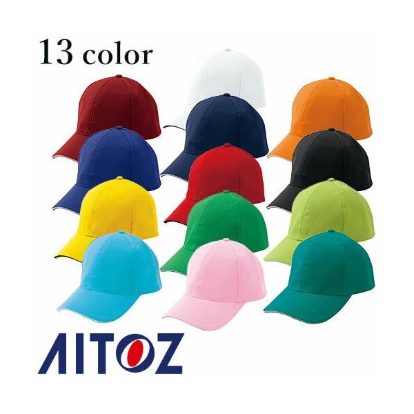 ◎配送方法：通常：宅配便（メール便不可商品）◎商品名：清涼感キャップ◎メーカー：アイトス（AITOZ）◎品番：AZ-66311◎素材：ポリエステル50%・綿50%◎機能：吸汗速乾、清涼感◎仕様：マジックテープ調整◎商品説明：吸汗・速乾素材D...