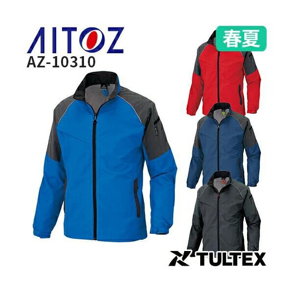 作業服 ブルゾン AITOZ アイトス 長袖ジャケット AZ-10310 作業着 春夏 TULTEX タルテックス :w-465-0962:作業服 安全靴 安全帯のまもる君 - 通販 ...