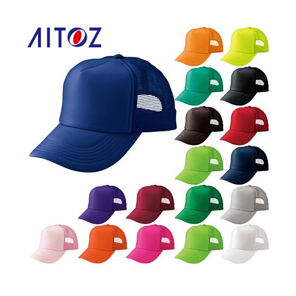 ◎配送方法：通常：宅配便（メール便不可商品）◎商品名：アメリカンメッシュキャップ（MC31/3100）◎メーカー：アイトス（AITOZ）◎品番：66315◎素材：ポリエステル100％◎シリーズ：メッシュキャップ◎備考：※この商品は若干の色違...