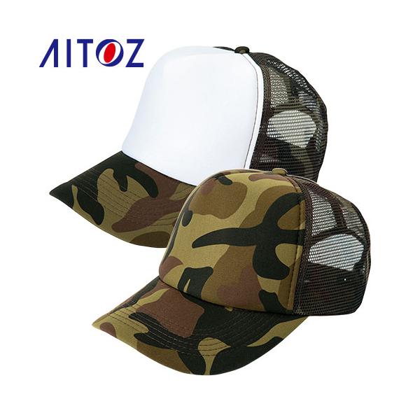 ◎配送方法：通常：宅配便（メール便不可商品）◎商品名：アメリカンメッシュキャップ（MC31/3100）◎メーカー：アイトス（AITOZ）◎品番：66316、66314◎素材：ポリエステル100％◎シリーズ：メッシュキャップ◎備考：※この商品...