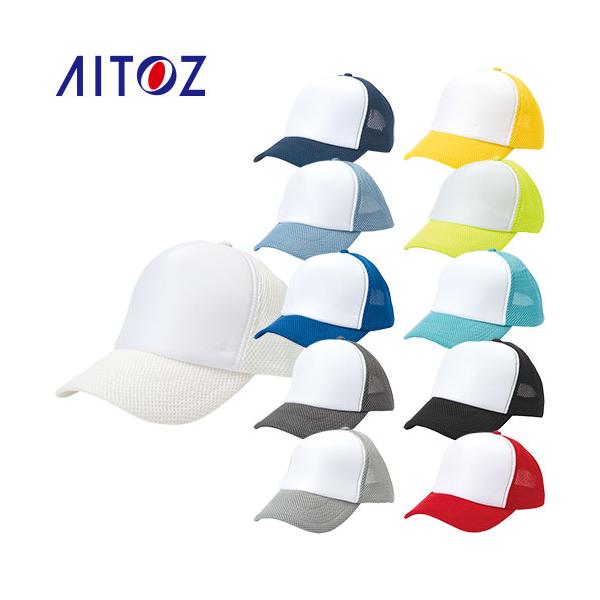 ◎配送方法：通常：宅配便（メール便不可商品）◎商品名：アメリカンラッセルキャップ（3200）◎メーカー：アイトス（AITOZ）◎品番：66318◎素材：ラッセルメッシュ（ポリエステル100％）◎シリーズ：メッシュキャップ◎備考：※ラッセルメ...