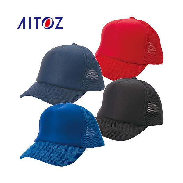 ◎配送方法：通常：宅配便（メール便不可商品）◎商品名：アメリカンラッセルキャップ（3200）◎メーカー：アイトス（AITOZ）◎品番：66319◎素材：ラッセルメッシュ（ポリエステル100％）◎シリーズ：メッシュキャップ◎備考：※ラッセルメ...