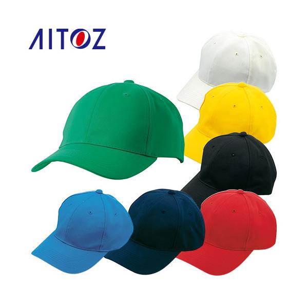 ◎配送方法：通常：宅配便（メール便不可商品）◎商品名：ベースキャップ（3700）◎メーカー：アイトス（AITOZ）◎品番：66320◎素材：ツイル（ポリエステル100％）◎シリーズ：キャップ◎備考：※シルクプリントは縫い目をまたいで出来ませ...