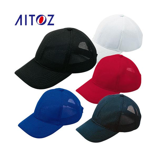 ◎配送方法：通常：宅配便（メール便不可商品）◎商品名：ラッセルキャップ（5700）◎メーカー：アイトス（AITOZ）◎品番：66324◎素材：ラッセルメッシュ（ポリエステル97％・ポリウレタン3％）◎シリーズ：メッシュキャップ◎備考：※ラッ...