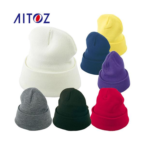 ◎配送方法：通常：宅配便（メール便不可商品）◎商品名：ニットワッチ（8600）◎メーカー：アイトス（AITOZ）◎品番：66329◎素材：アクリル100％◎シリーズ：キャップ