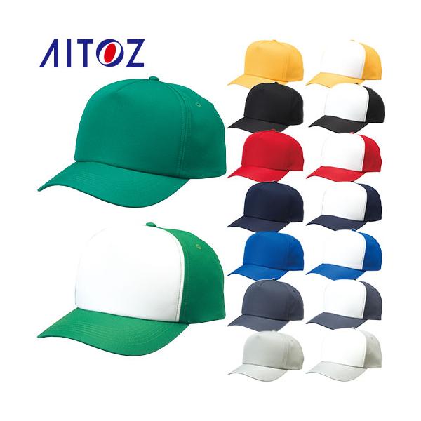 ◎配送方法：通常：宅配便（メール便不可商品）◎商品名：ユーティリティキャップ（35000）◎メーカー：アイトス（AITOZ）◎品番：66332、66333◎素材：ポリエステル100％◎シリーズ：キャップ
