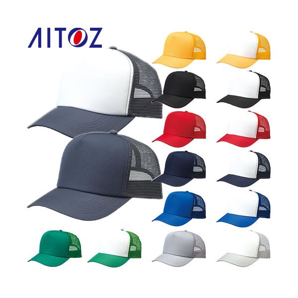 ◎配送方法：通常：宅配便（メール便不可商品）◎商品名：ユーティリティメッシュキャップ（36000）◎メーカー：アイトス（AITOZ）◎品番：66334、66335◎素材：ポリエステル100％、メッシュ部分：ポリエステル100％◎シリーズ：メ...