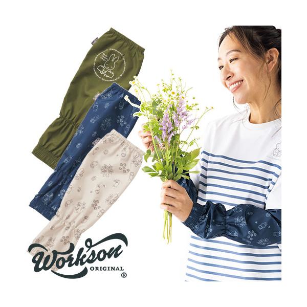 ◎配送方法：通常：宅配便（メール便不可商品）◎商品名：miffy アームカバー 左右1セット◎メーカー：アイトス（AITOZ）◎品番：95183◎素材：ポリエステル100％◎機能：撥水、UVカット◎ブランド：Bruna Lifework D...