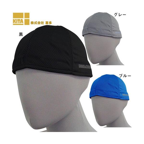 ◎配送方法：通常：宅配便（メール便対応商品）◎商品名：冷感ヘルメットインナー◎メーカー：喜多◎品番：No9640◎素材：ポリエステル100%◎年間区分：春夏◎シリーズ：冷感インナー SHAKE&amp;COOL