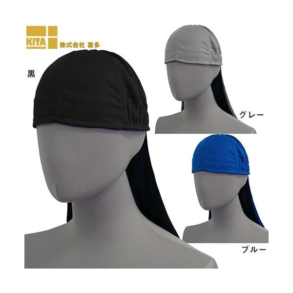 ◎配送方法：通常：宅配便（メール便対応商品）◎商品名：冷感ヘルメットインナー(垂れ付き)◎メーカー：喜多◎品番：No9650◎素材：ポリエステル100%◎機能：抗菌加工、UVカット、冷感、◎商品説明：すべてのヘルメット使用者に対する快適性と...