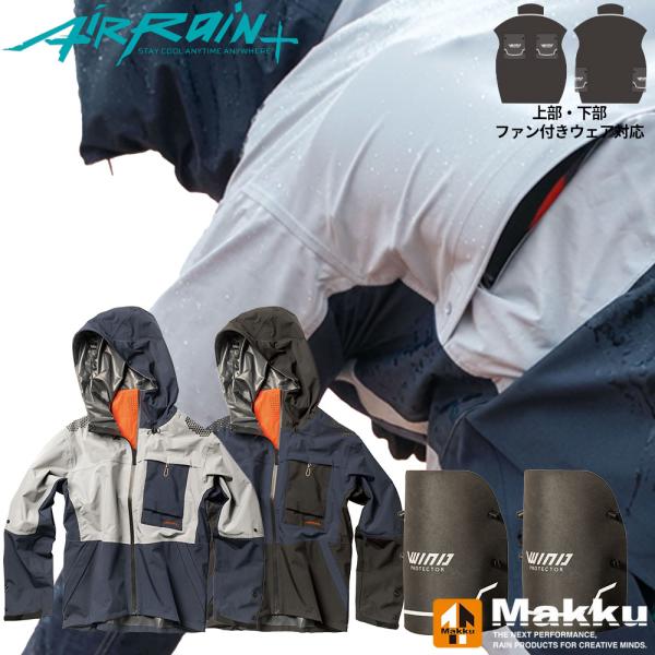 ◎配送方法：通常：宅配便（メール便不可商品）◎商品名：AirRain+ エアレインジャケットプロテクターセット◎メーカー：Makku(マック)◎品番：AS-938S◎素材：ポリエステル100%（熱可塑性ポリウレタンラミネート）◎機能：防水透...
