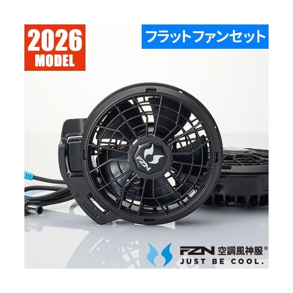 ◎配送方法：通常：宅配便（メール便不可商品）◎商品名：空調風神服 24Vフラットハイパワーファンセット 2026年モデル◎メーカー：サンエス◎品番：RD9620PH◎ブランド：空調風神服◎仕様：■ファンの厚さ：42mm■重量（ファン1個あた...