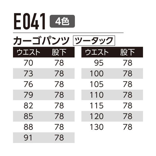 作業服 カーゴパンツ 旭蝶繊維 ASAHICHO カーゴパンツ(ツータック) E041 作業着 春夏 :w-493-0231:作業服 安全靴 安全帯のまもる君 - 通販 - Yahoo!ショッピング