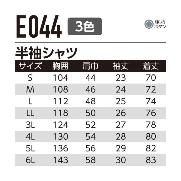 作業服 半袖シャツ 旭蝶繊維 ASAHICHO 半袖シャツ E044 作業着 春夏 :w-493-0246:作業服 安全靴 安全帯のまもる君 - 通販 - Yahoo!ショッピング