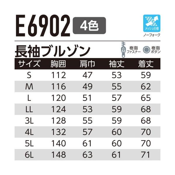 作業服 ブルゾン 旭蝶繊維 ASAHICHO 長袖ブルゾン E6902 作業着 春夏 :w-493-0316:作業服 安全靴 安全帯のまもる君 - 通販 - Yahoo!ショッピング