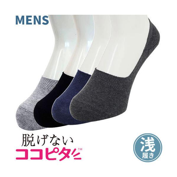 ◎配送方法：通常：宅配便（メール便対応商品）◎商品名：脱げないココピタ メンズ ニットタイプ 浅履き スニーカーソックス◎メーカー：岡本◎品番：270-217-26-90、270-217-26-50、770-217-26-79、770-21...